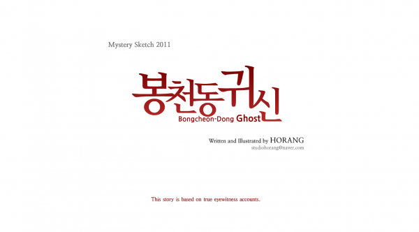 Bongcheon-Dong Ghost | hXcHector.com